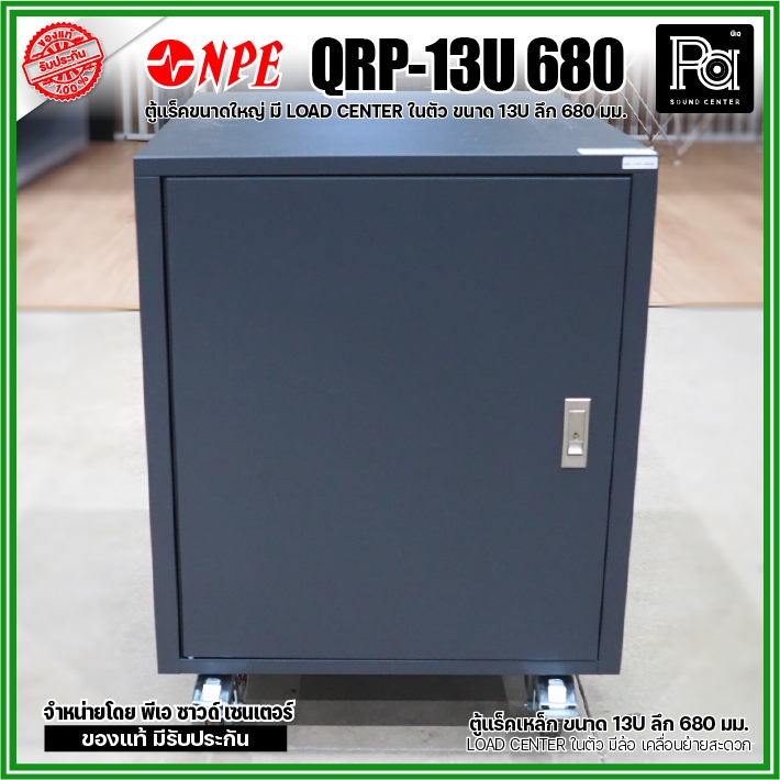 NPE QUICK RACK 19 NPE QUICK RACK 19