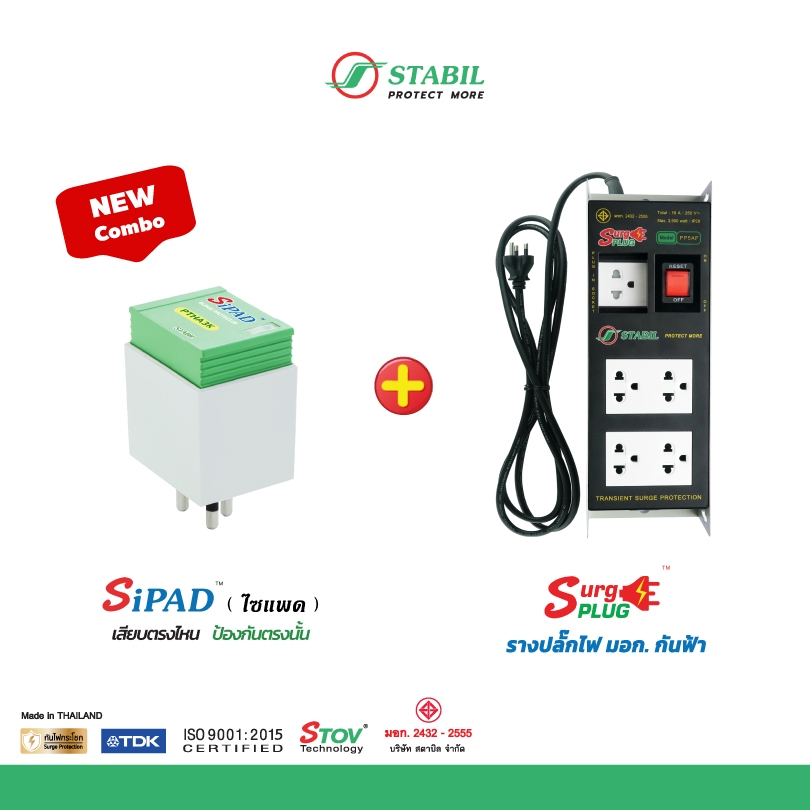 Surge PLUG รุ่น PP5AF มาตรฐาน มอก. 2432-2555 with option SiPAD รุ่น PTHA3K | Shopee Thailand