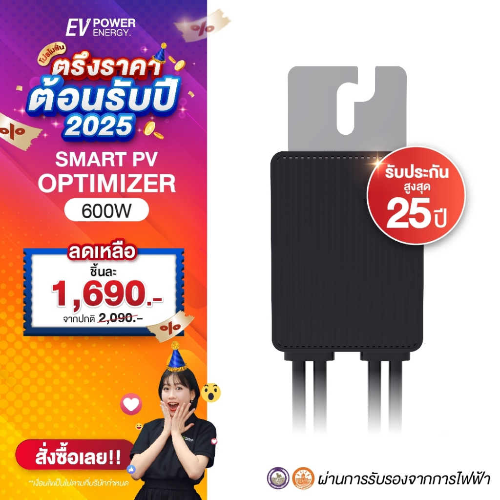 Huawei Smart PV Optimizer SUN2000-600W-P | Shopee Thailand