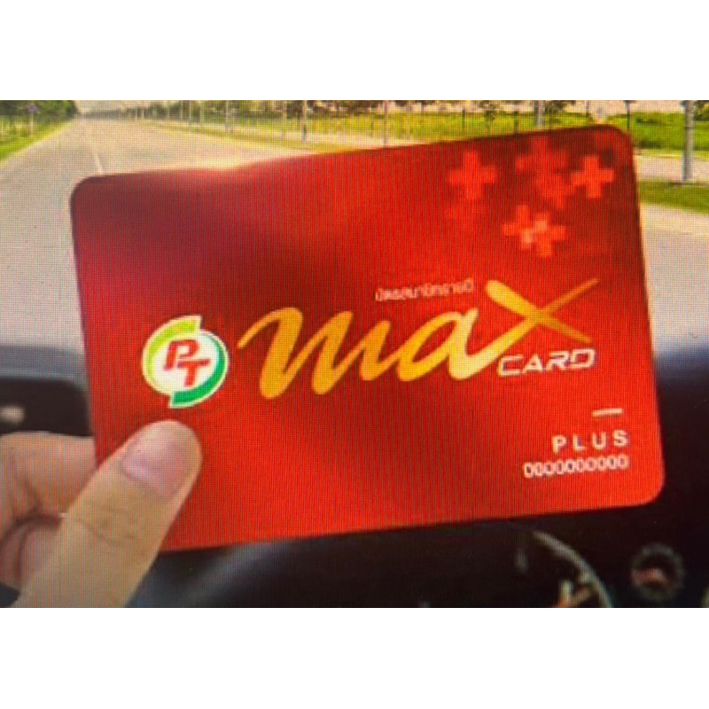 บัตรแดงPT max card plus !! | Shopee Thailand