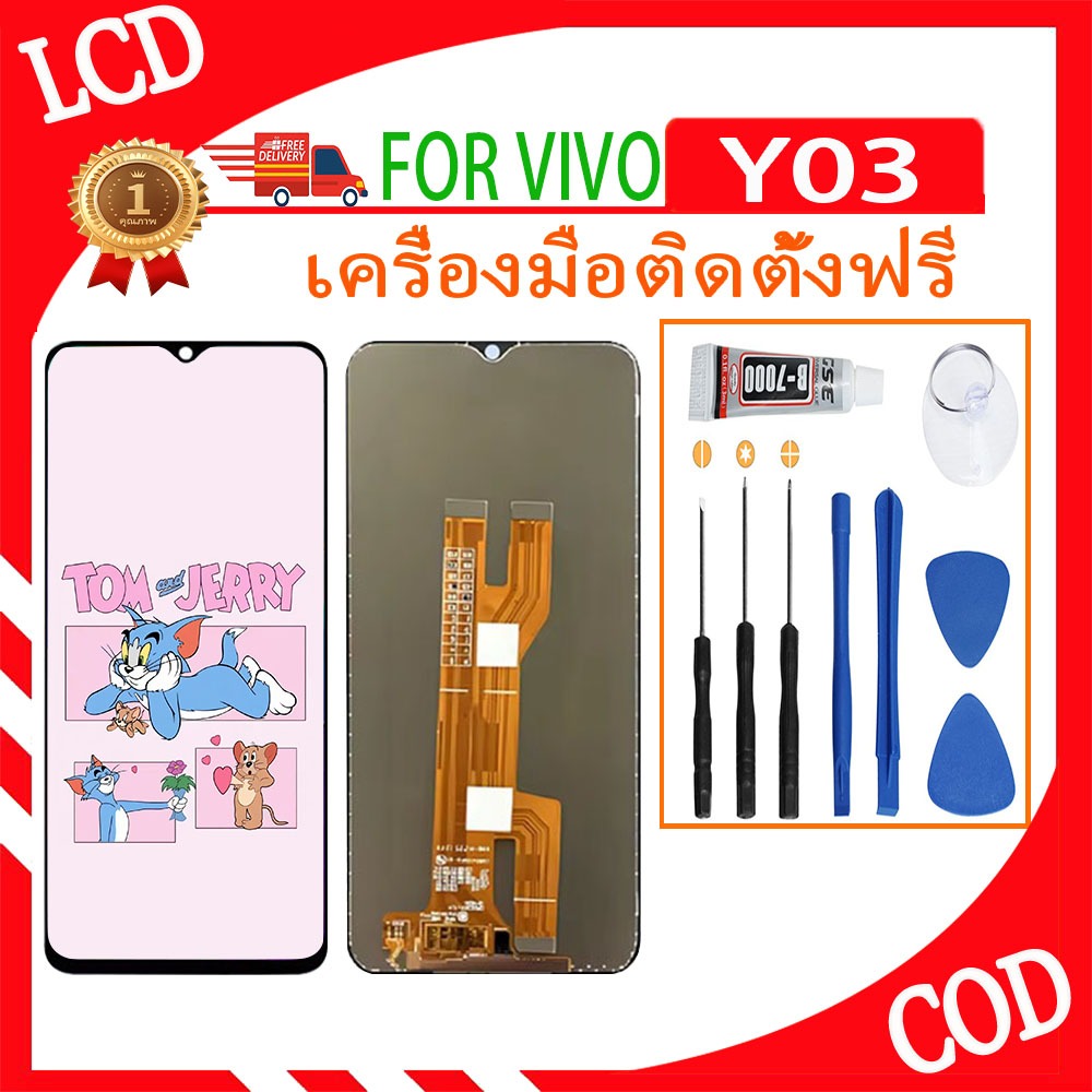 จอ LCD vivo Y03 ของแท้ จอ LCD จอ+ทัช อะไหล่มือถือ จอพร้อมทัชสกรีน ...