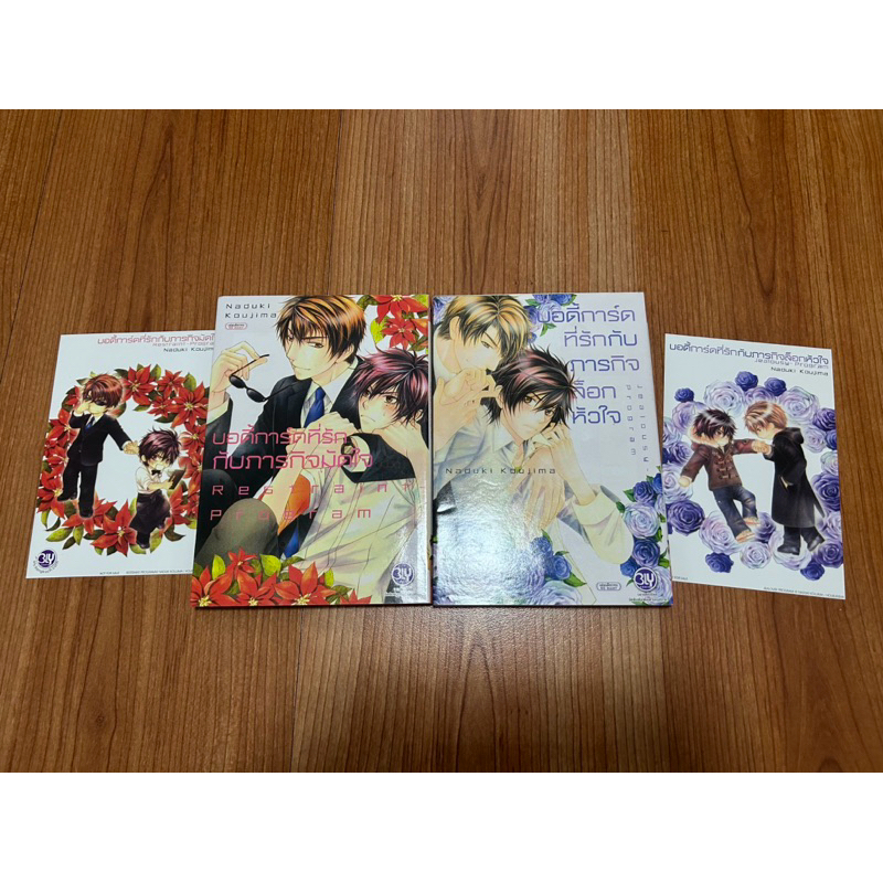 ขายคู่ 2เล่ม165฿ สภาพ80% คัทลิขสิทธิ์ การ์ตูนวาย มือสอง มังงะวาย คัทวาย Yaoi bly | Shopee Thailand