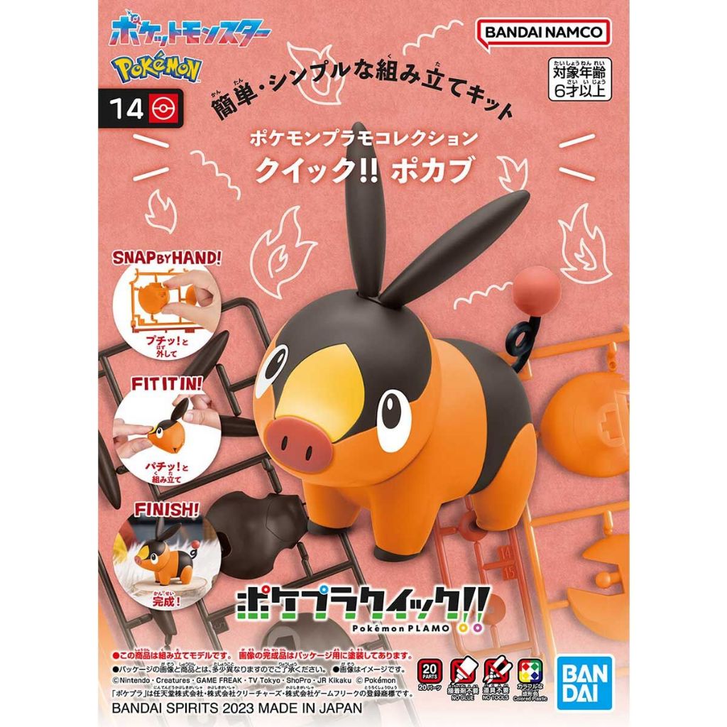 Pokemon Plastic Model Collection Quick !! 014 Tepig (พร้อมส่ง/NK Model ...