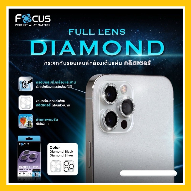Focus ฟิล์มกระจกกันรอยเลนส์กล้อง แบบเต็มแผ่น กลิตเตอร์ FullLens Diamond สำหรับรุ่น iPhone16 ...