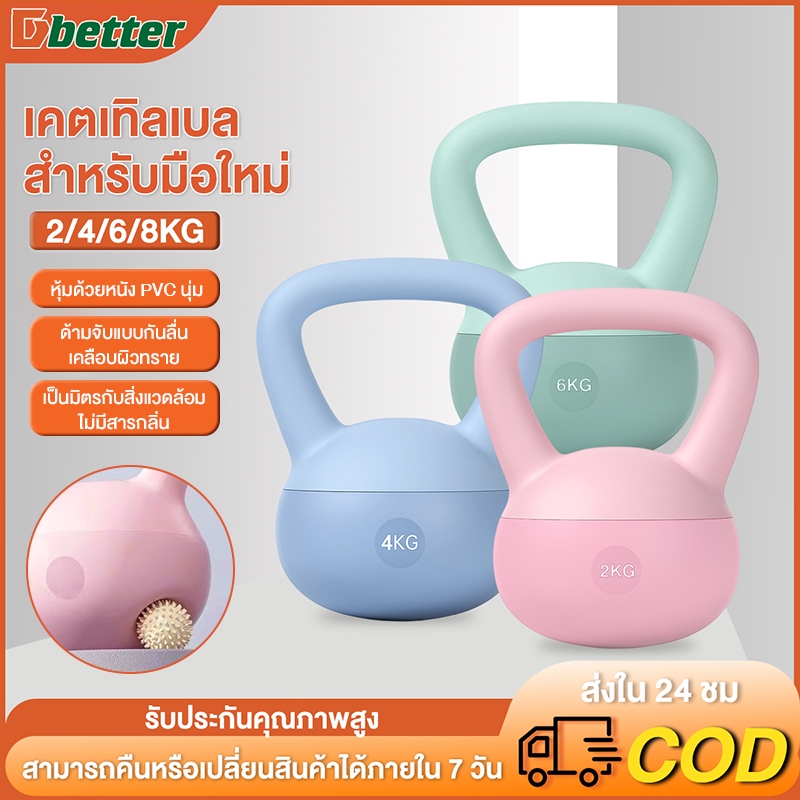 ถูกที่สุด ดัมเบลหูหิ้ว เคตเทิลเบล 2/4/6/8KG ลูกยกน้ำหนัก ดัมเบลลูกตุ้ม Kettlebell Dumbbell ...