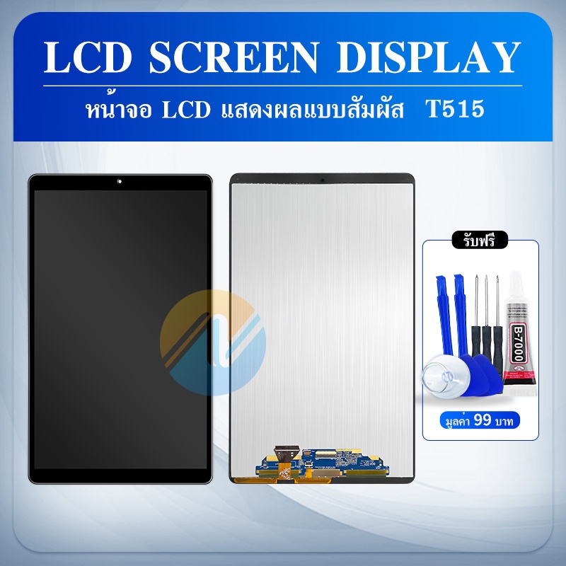 จอชุด SS Tab A 10.1 (2019)/T515/T510 หน้าจอ จอ + ทัช SS TAb T515 Lcd ...