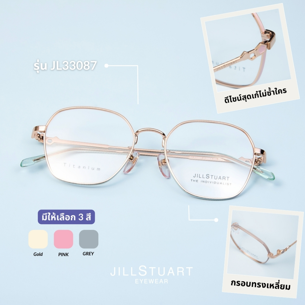 JILL STUART กรอบแว่นสายตา รุ่น JL33087X C01 C02 [Acetate & Metal/β-Titanium] สายตาสั้น สายตายาว ...