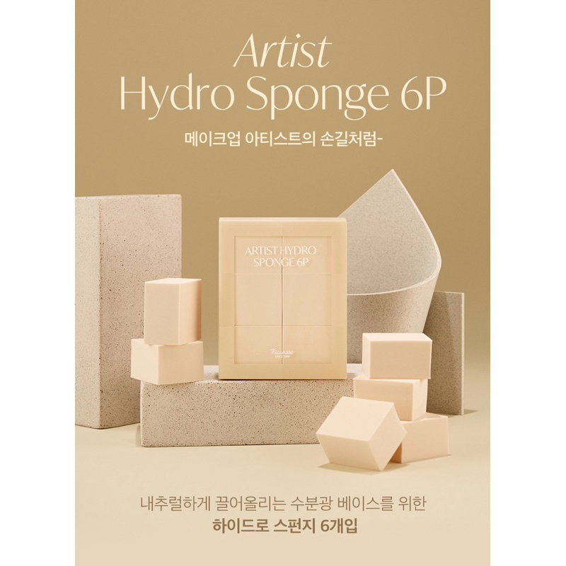 (พร้อมส่ง) ฟองน้ำแต่งหน้า 🇰🇷 ฟองน้ำเกาหลี Piccasso Artist Hydro sponge กล่อง 6 ชิ้น รูปแบบ ...