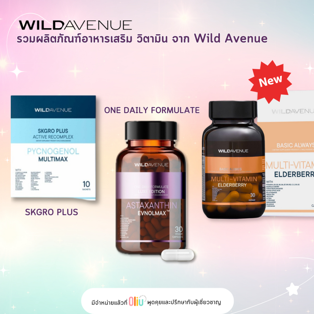 WILD AVENUE ONE DAILY FORMULATE / SKGRO Plus / Wild Avenue Multi ...
