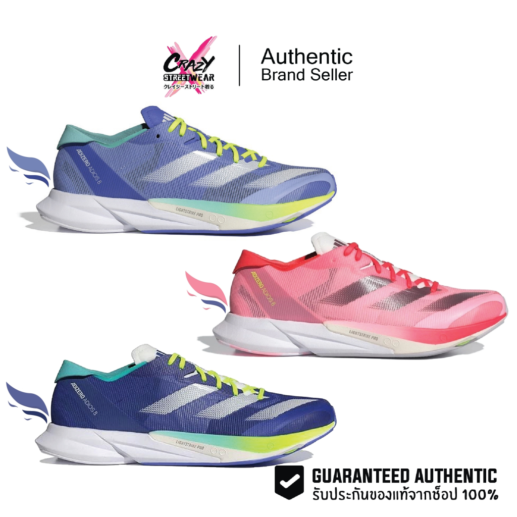 Adidas Adizero Adios 8 ของแท้ 100% ( IG1539 / ID3632 / ID3631 ...