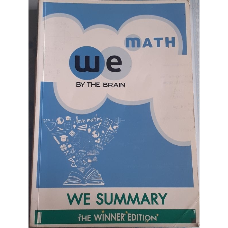 WE MATH BY THE BRAIN WE SUMMARY THE WINNER EDITION (คณิตศาสตร์ ม.ปลาย) | Shopee Thailand