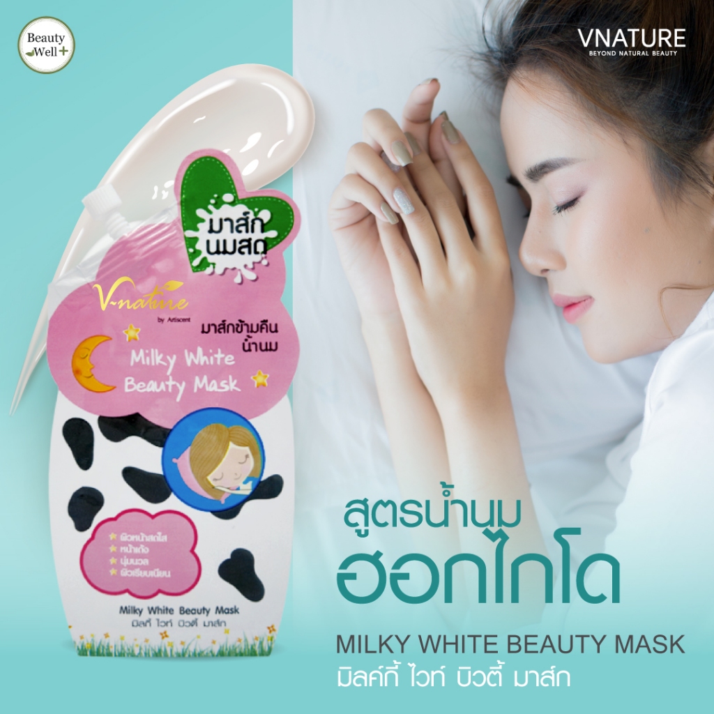 VNATURE มาส์กนมสดหน้านุ่ม 1 ซอง | Shopee Thailand