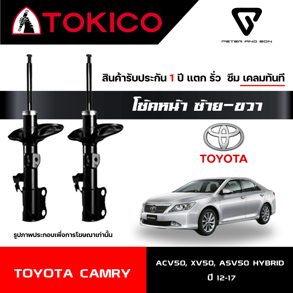TOKICO GAS SHOCKS โช๊คอัพคู่หน้า (รหัส B3339/B3340) รุ่น TOYOTA : CAMRY ...