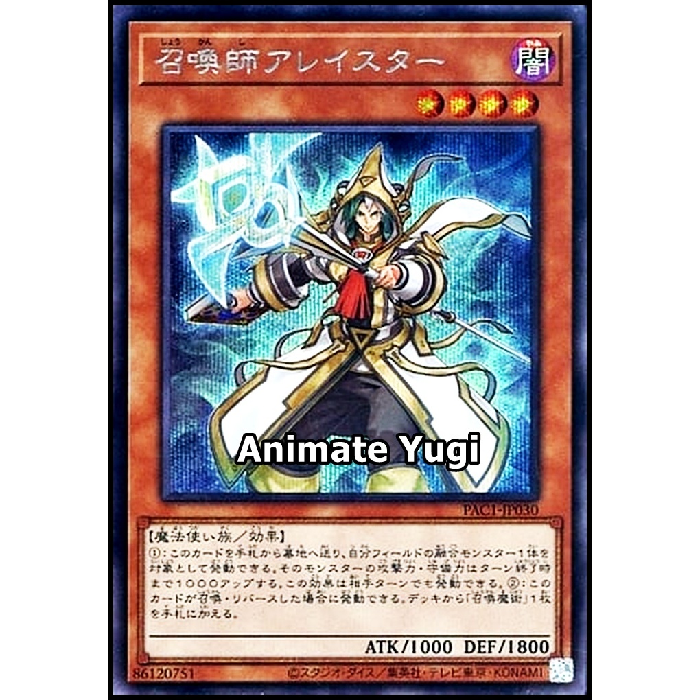 SSS 325 (SCR) [Yu-Gi-Oh! การ์ดยูกิแท้ yugi ] " Aleister the Invoker / 召喚師アレイスター PAC1-JP030 " New ...