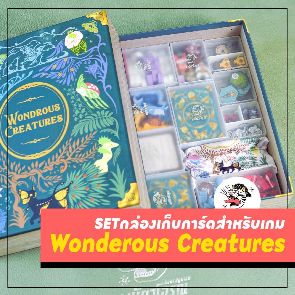 [ Wonderous Creatures ] ⚠️ไม่รวมตัวเกม⚠️ เซ็ตกล่องเก็บเกม กล่องการ์ด ...