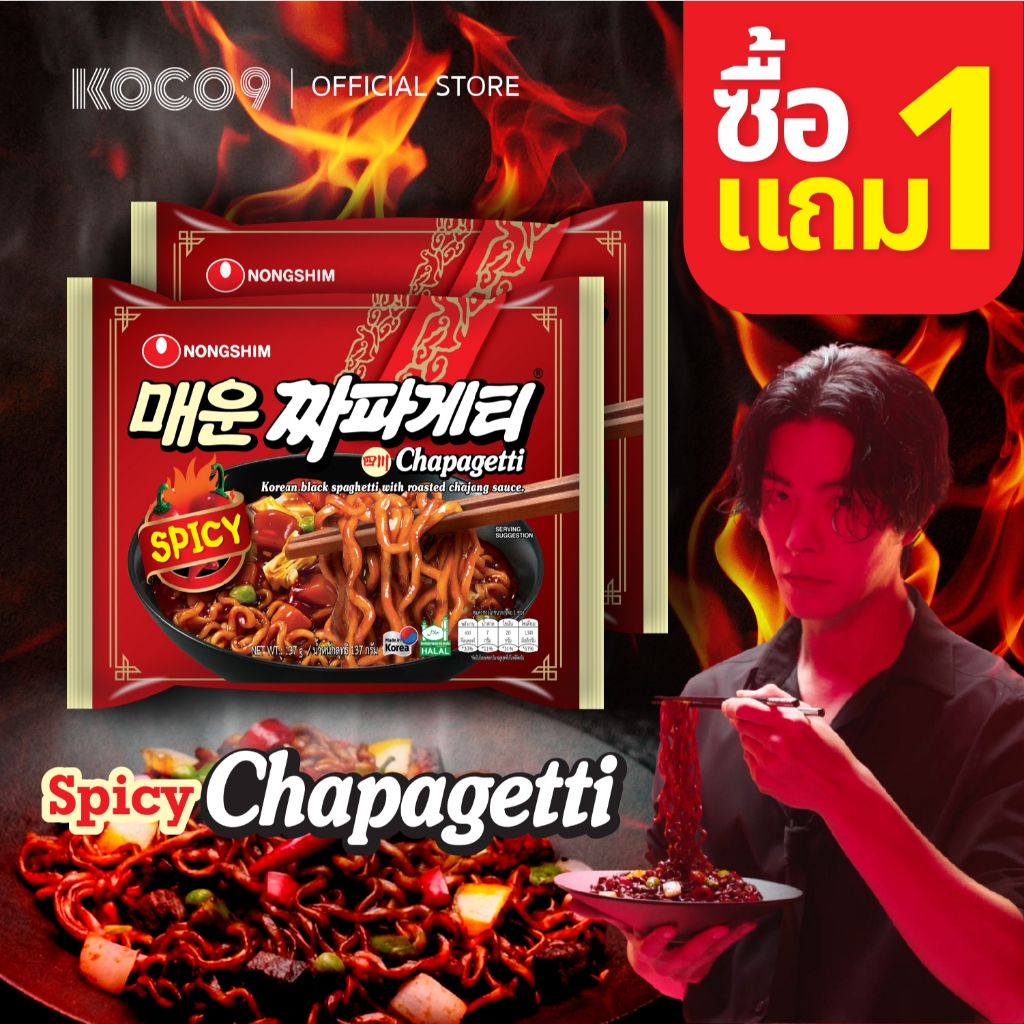 Spicy Chapagetti -Hong Jong Hyun, Guaranteed to Spice Up Your Day ...