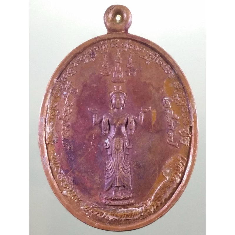 Antig Plus 1895 เหรียญพระศิวะ หลังท่านท้าวปทุมมา รังสิต | Shopee Thailand