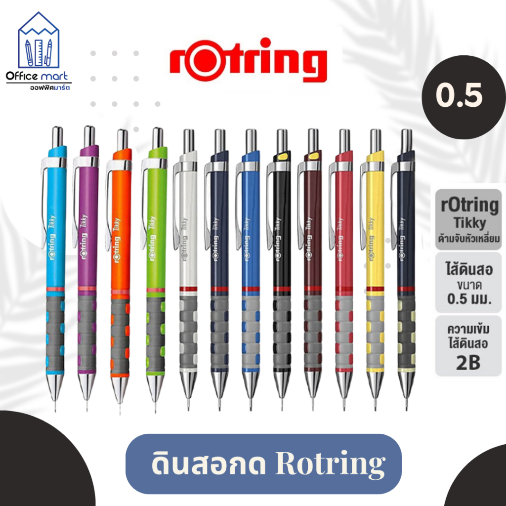 ดินสอกด ร็อตติ้ง Rotring 0.5/ 0.7 สีสด สีนีออน Neon Mechanical Pencil | Shopee Thailand