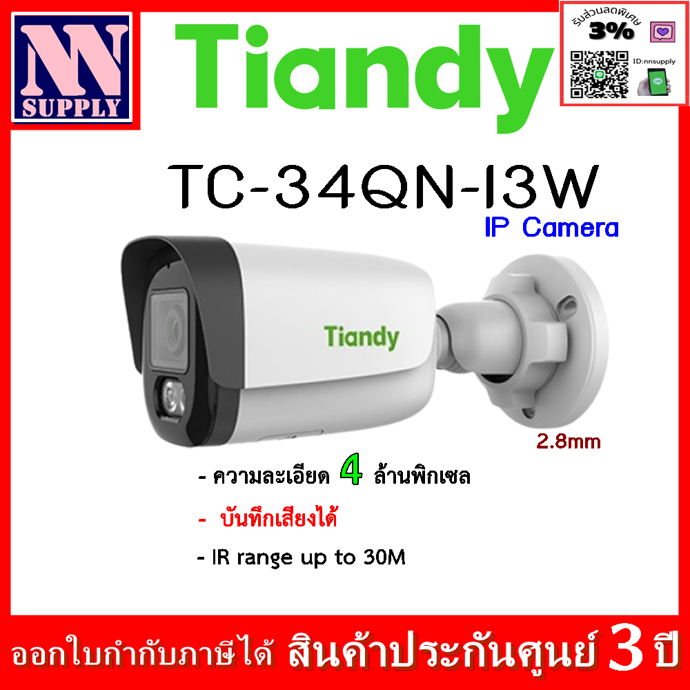 กล้อง Tiandy IP Camera รุ่น TC-C34QN-I3 4MP มีไมค์ในตัว (2.8mm)(Onvif ...