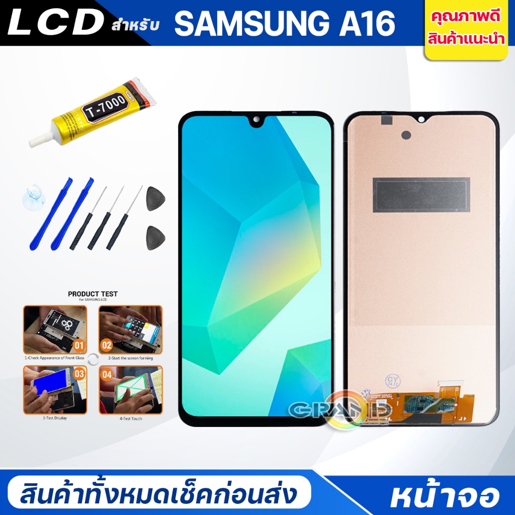 หน้าจอ samsung A16 4G จอชุด จอ+ทัช ซัมซุง กาแลคซี่ A16(4G)/A165F Lcd ...