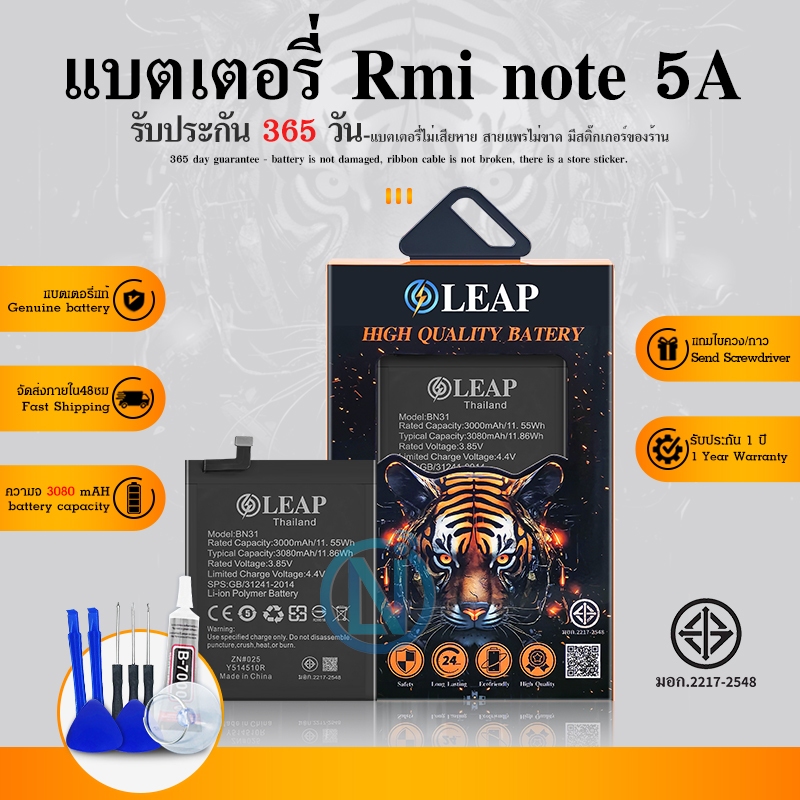 LEAP แบตBN31 XM Mi A1 Redmi S2 5X แบต Redmi Note 5A / 5A pro /5A Prime ...