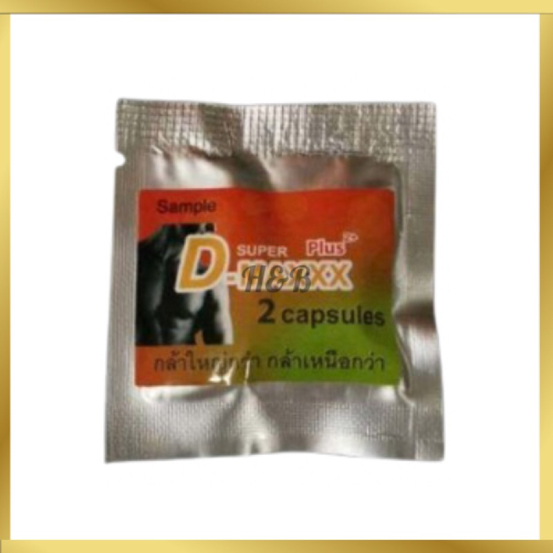 Super D Maxx Plus ซุปเปอร์ดีแม็กซ์พลัส ผลิตภัณฑ์เสริมอาหาร [2 แคปซูล ...