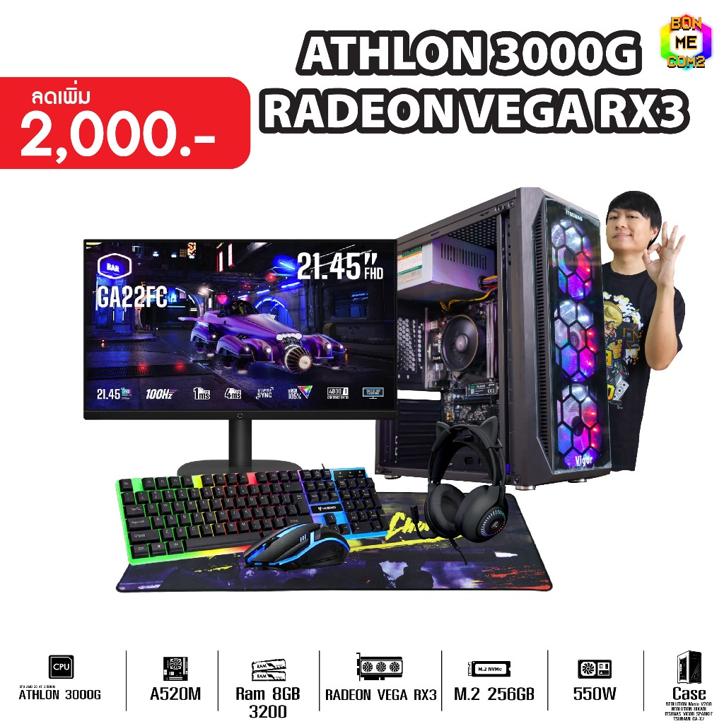 [5.15 ลดเพิ่ม 1,500 ฿] SETCOM + MONITOR BONMECOM2 ครบเซ็ต / ATHLON 3000G / Radeon Vega RX3 ...