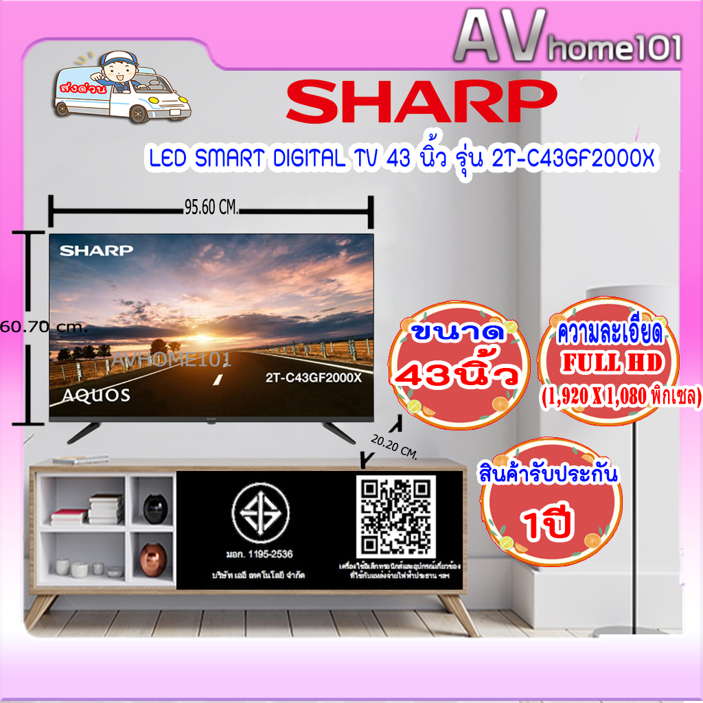 SHARP LED SMART DIGITAL TV 43 นิ้ว รุ่น 2T-C43GF2000X | Shopee Thailand