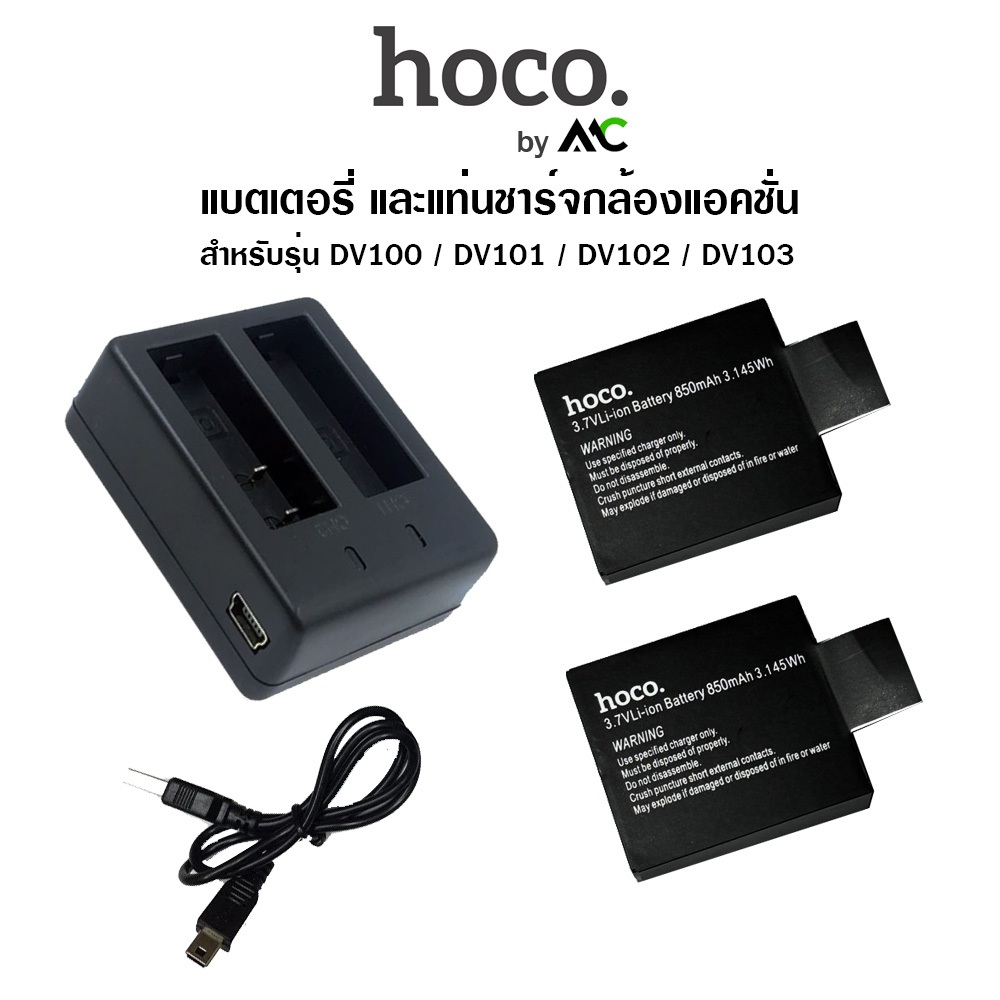 [ของแท้] Hoco แบตเตอรี่ 3.7V 850mAh สำหรับ กล้องแอคชั่น รุ่น DV100 ...