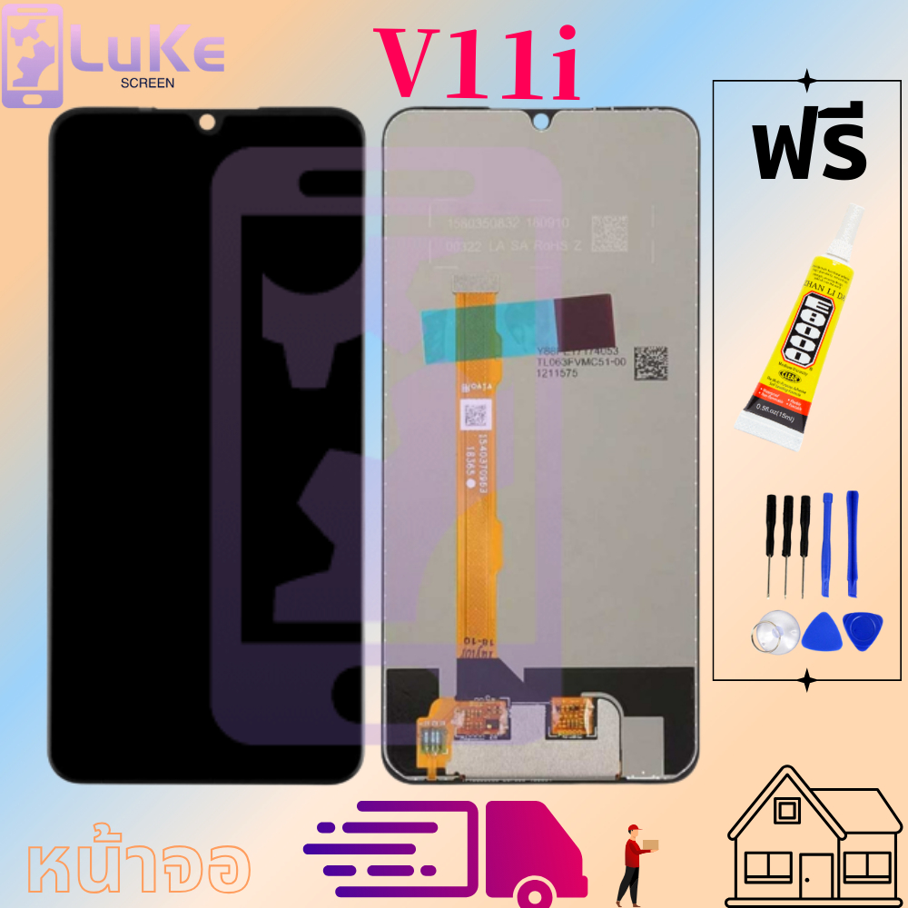 Luke หน้าจอ LCD Vivo งานเหมือนแท้ V11i | Shopee Thailand