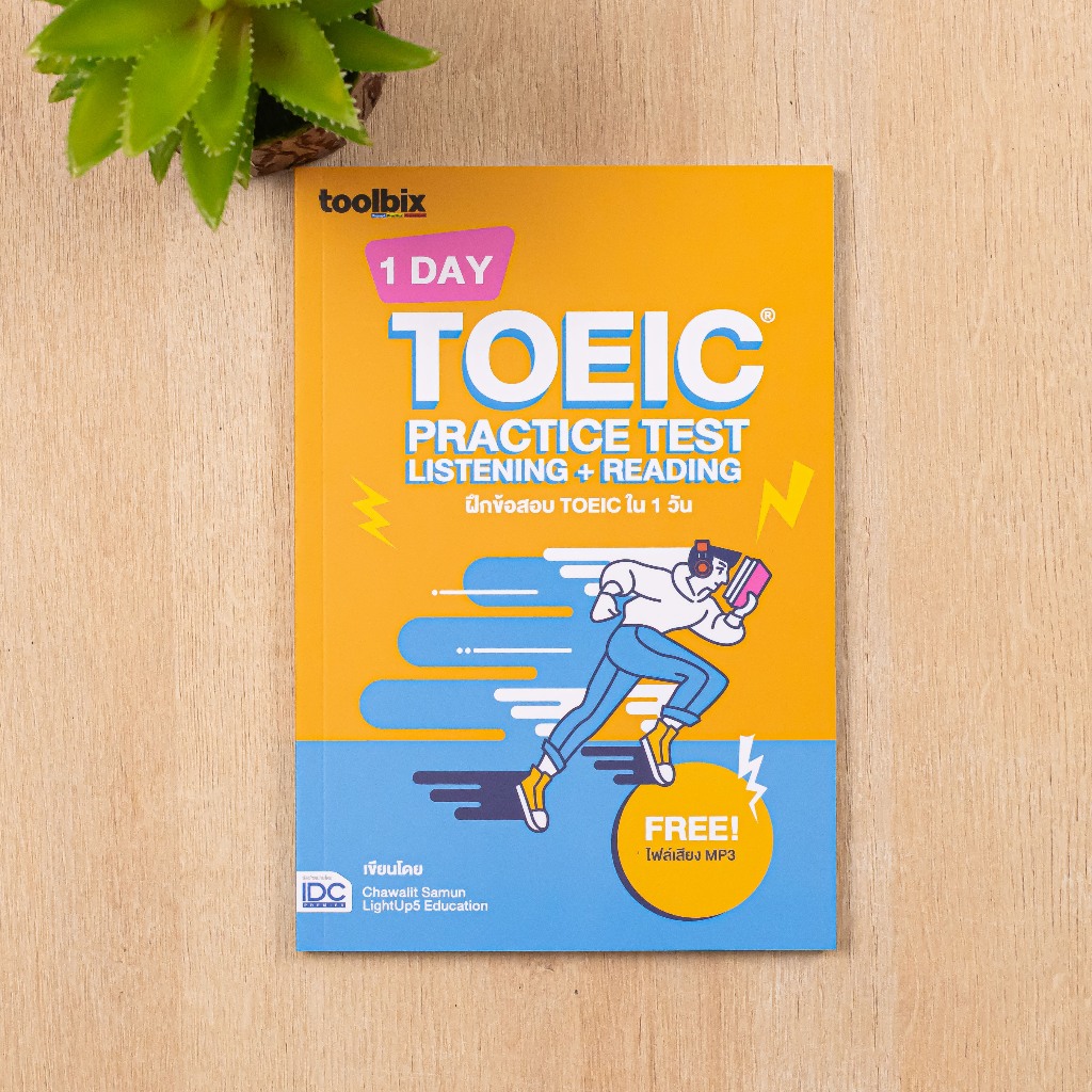 1 DAY TOEIC PRACTICE TEST LISTENING + READING ฝึกข้อสอบ TOEIC ใน 1 วัน ...