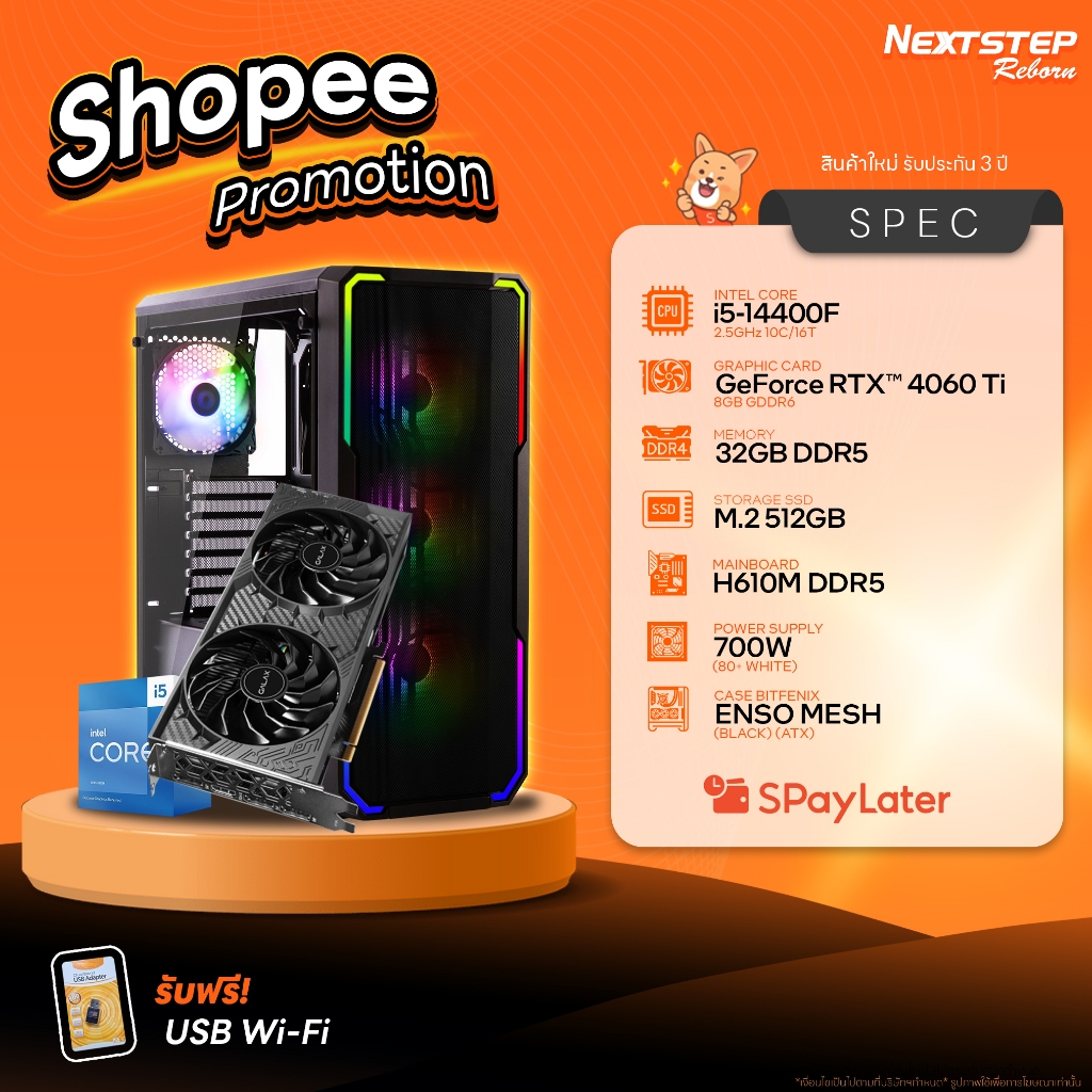 NSR-PC-SPL คอมประกอบ CPU CORE I5-14400F / RTX 4060 TI / 32GB DDR5 / SSD ...