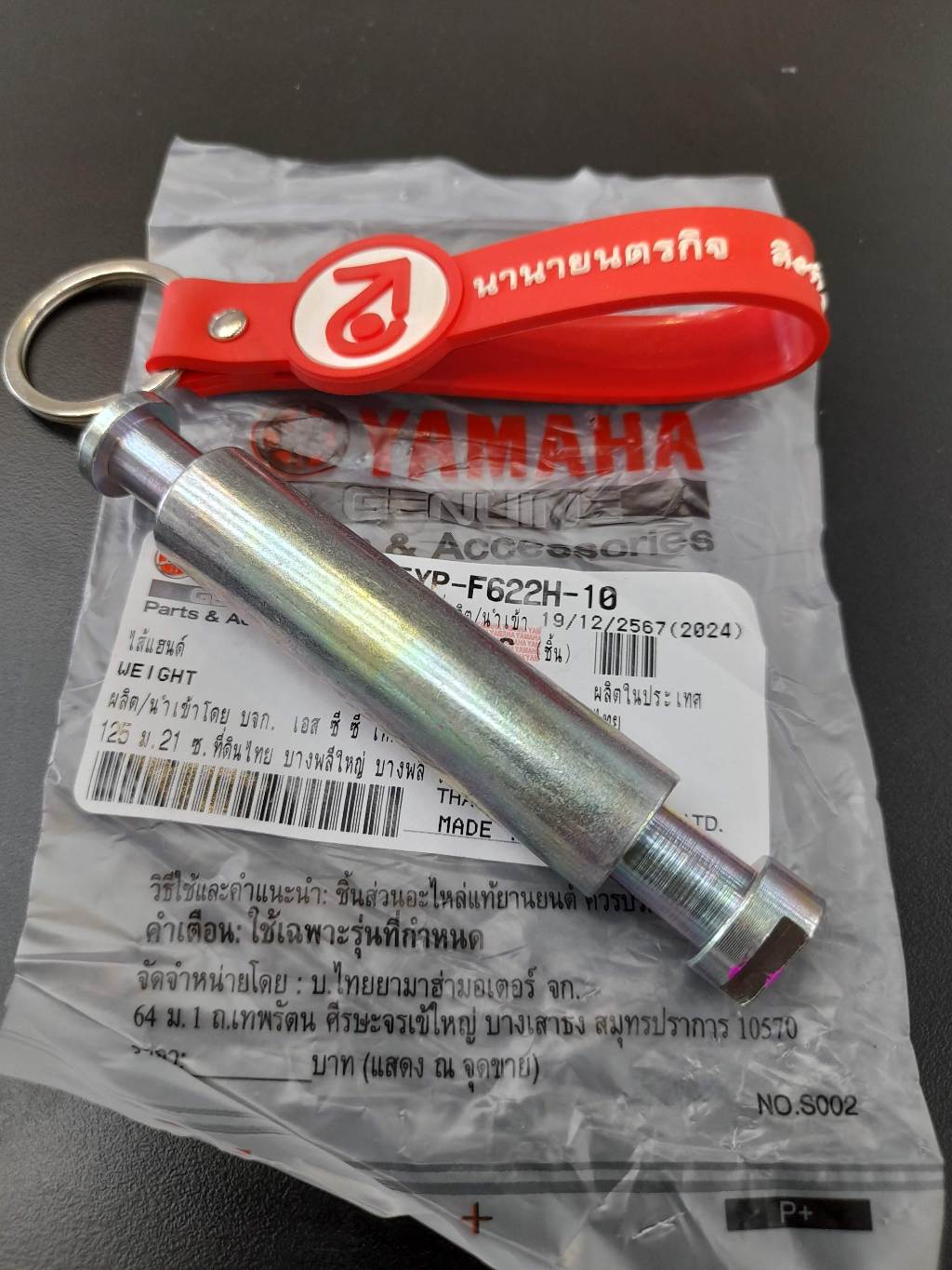 5YPF622H10 ไส้แฮนด์ MT-15 SPARK-135 FINO XSR-155 M-SLAZ YZF-R15 X-1R ...