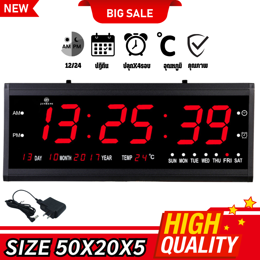 Jinhengนาฬิกาดิจิตอล นาฬิกาติดผนัง LED Number Clock ขนาด 50x20x5cm ...