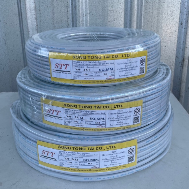 stt สายไฟ VAF 2×1 2x1.5 2x2.5 ขดละ100เมตร สายคู่2ไส้แข็ง ผลิตจากทองแดง สายไฟฟ้า สายไฟในบ้าน ...