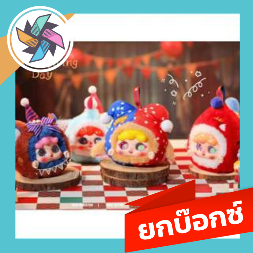 (พร้อมส่งในไทย) Migo Circus Dream ตุ๊กตาพวงกุญแจ แบบจุ่มและยกกล่อง ...