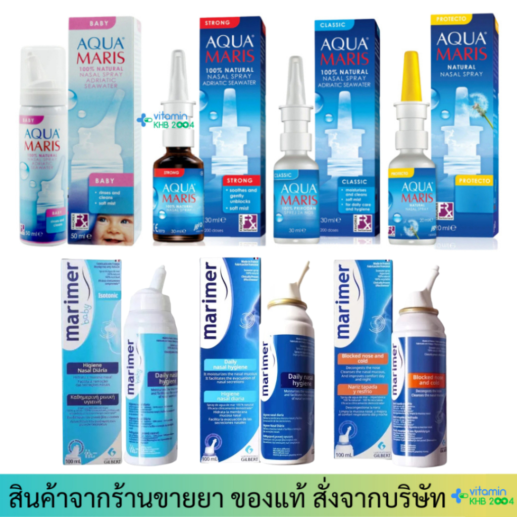 Marimer / Aqua Maris Baby Nasal Spray / Classic / Strong / Protecto ...