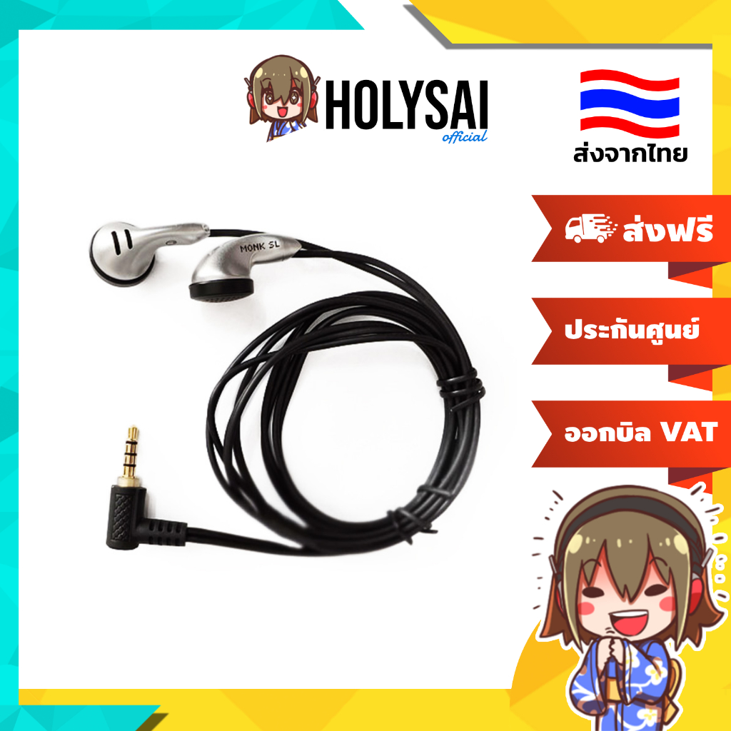 [ประกันศูนย์ไทย] VE Monk SL หูฟังเอียบัดระดับเทพ รุ่นล่าสุด อัพเกรด ...