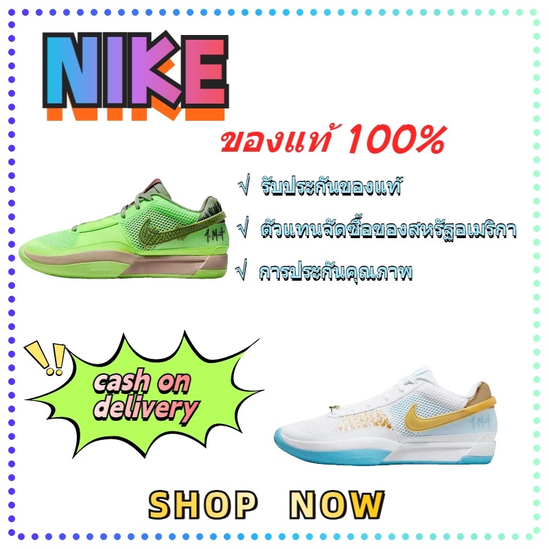 Official Store_Nike Ja Morant 1 EP FV1291-100 FV5562-300 | Shopee Thailand