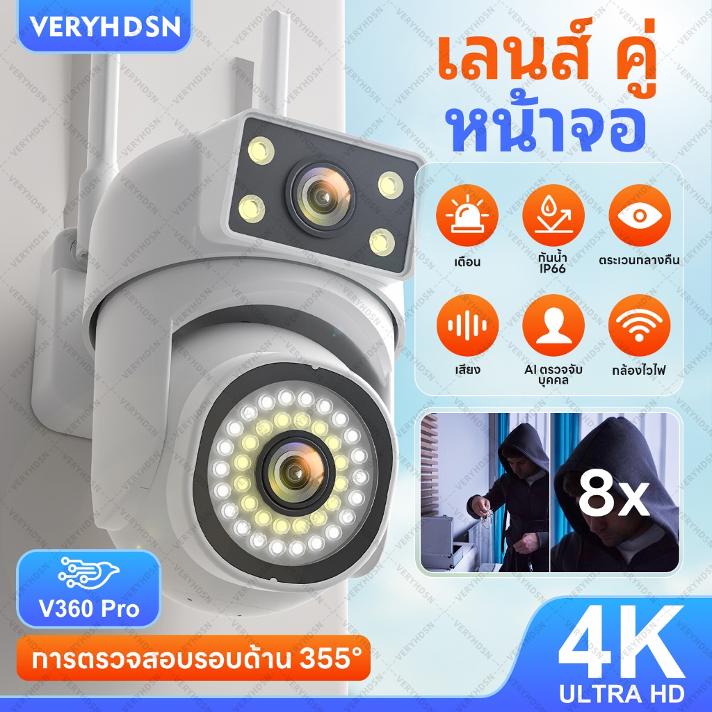 VERYHDSN กล้องวงจรปิดไร้สาย 8MP / 4K HD CCTV WiFi / มองเห็นกลางคืนสี / ติดตามมือถือ / กลางแจ้ง ...