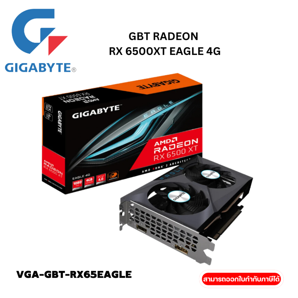 VGA (การ์ดแสดงผล) GIGABYTE RADEON RX 6500 XT EAGLE 4G - 4GB GDDR6 (GV ...