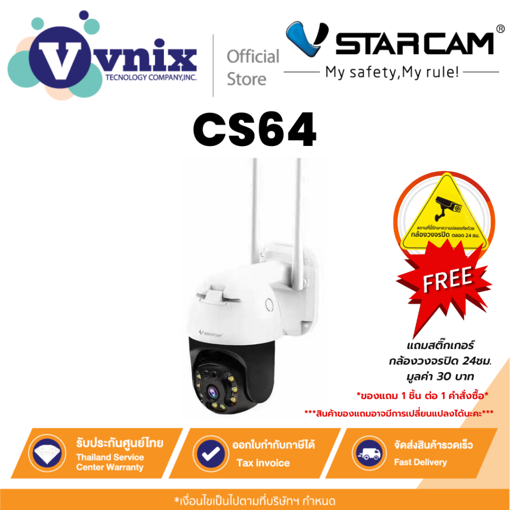 Vstarcam CS64 กล้องวงจรปิดไร้สาย ความละเอียด 3MP Outdoor Wifi Camera ...