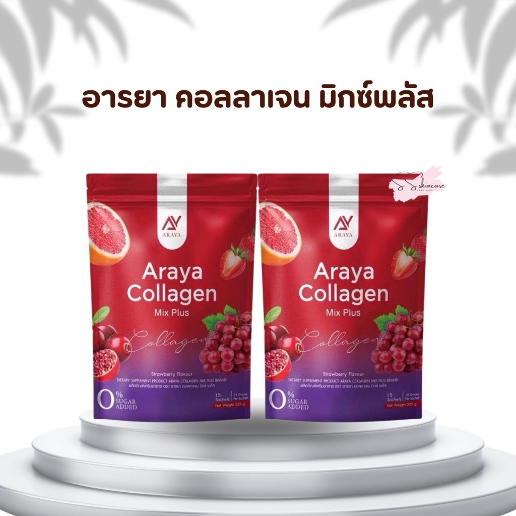 Araya (อารยา) 1แถม1 คอลลาเจน มิกซ์พลัส Araya Collagen Mixplus | Shopee Thailand