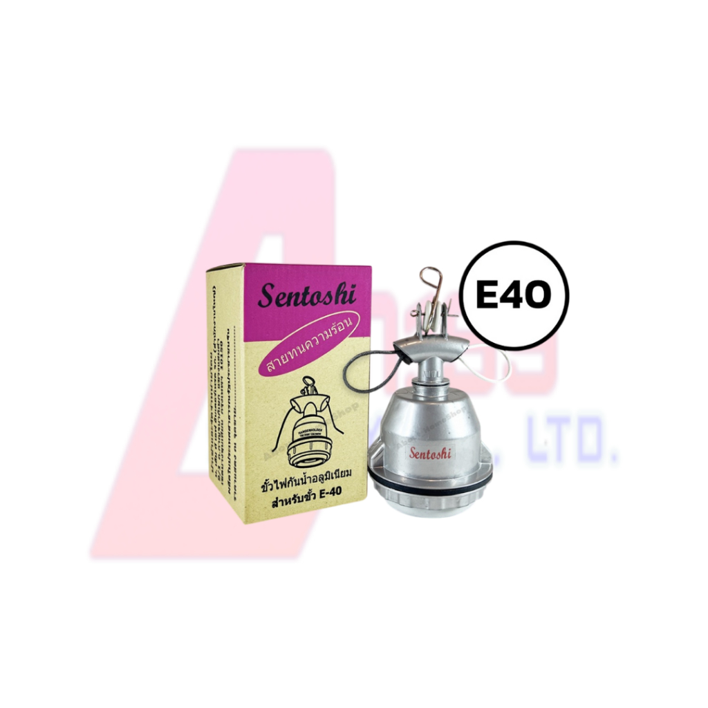 ขั้วห้อยสีเทา SENTOSHI E27 , E40 | Shopee Thailand