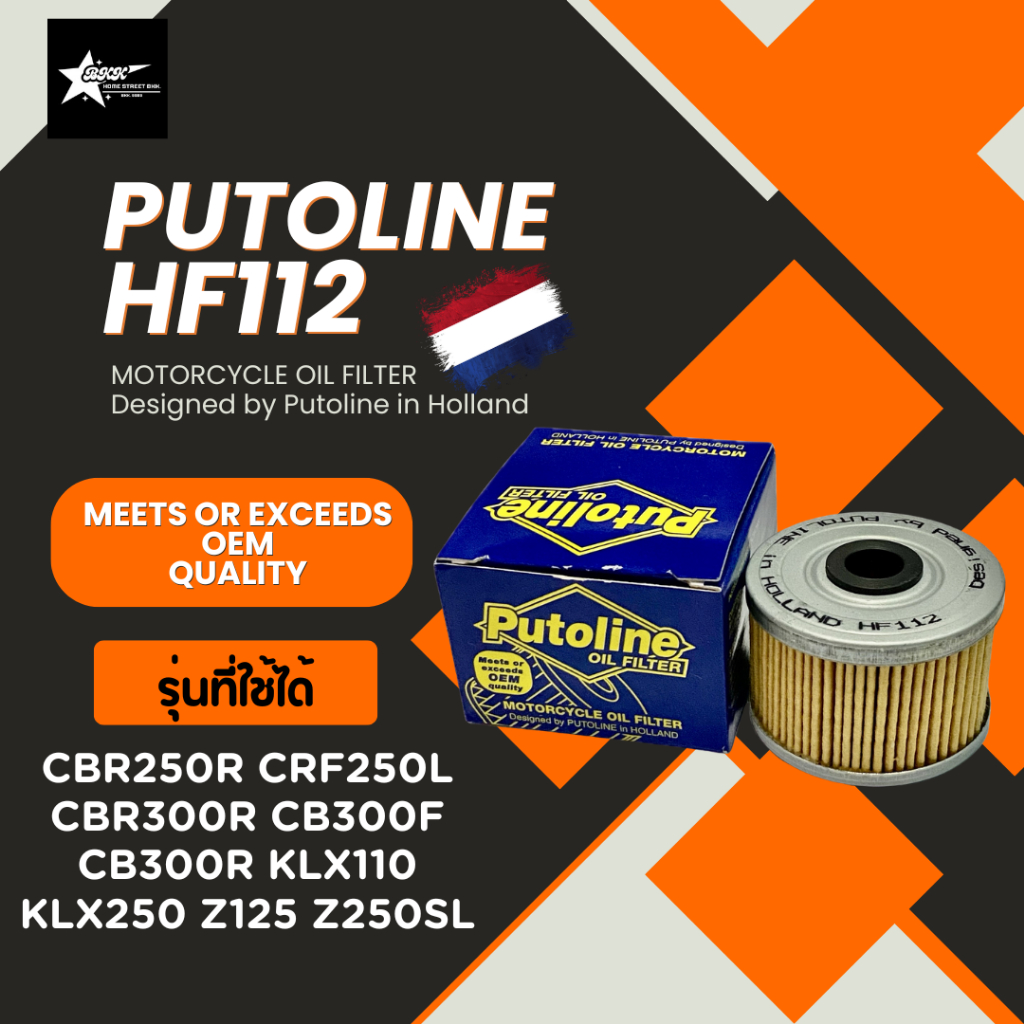 Putoline Oil Filter HF112 High Performance กรองรถวิบาก CBR250R CRF250L ...