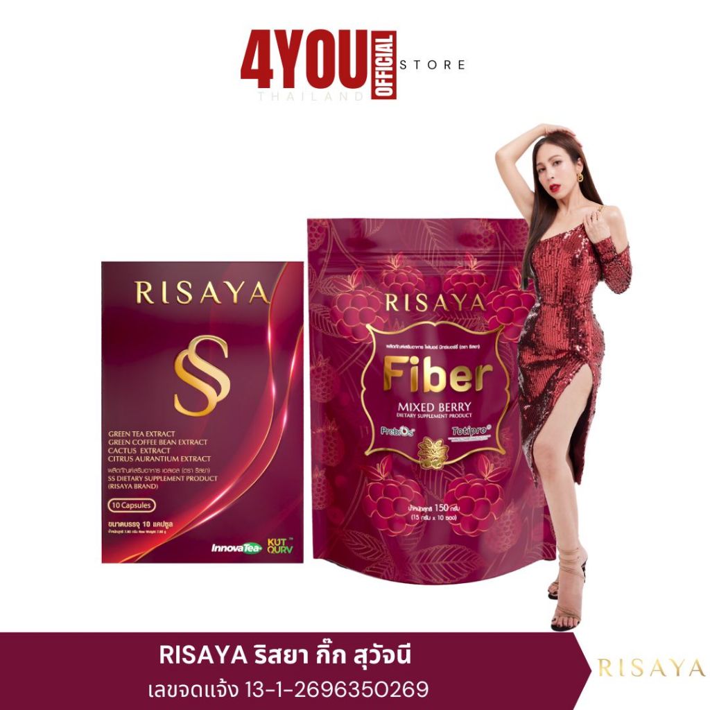 Risaya SS ริสยา ดับเบิ้ล เอส กิ๊ก สุวัจนี ไฟเบอร์ ริสยา ถ่ายง่าย สมดุล ลำไส้ 10แคปซูล/10ซอง ...