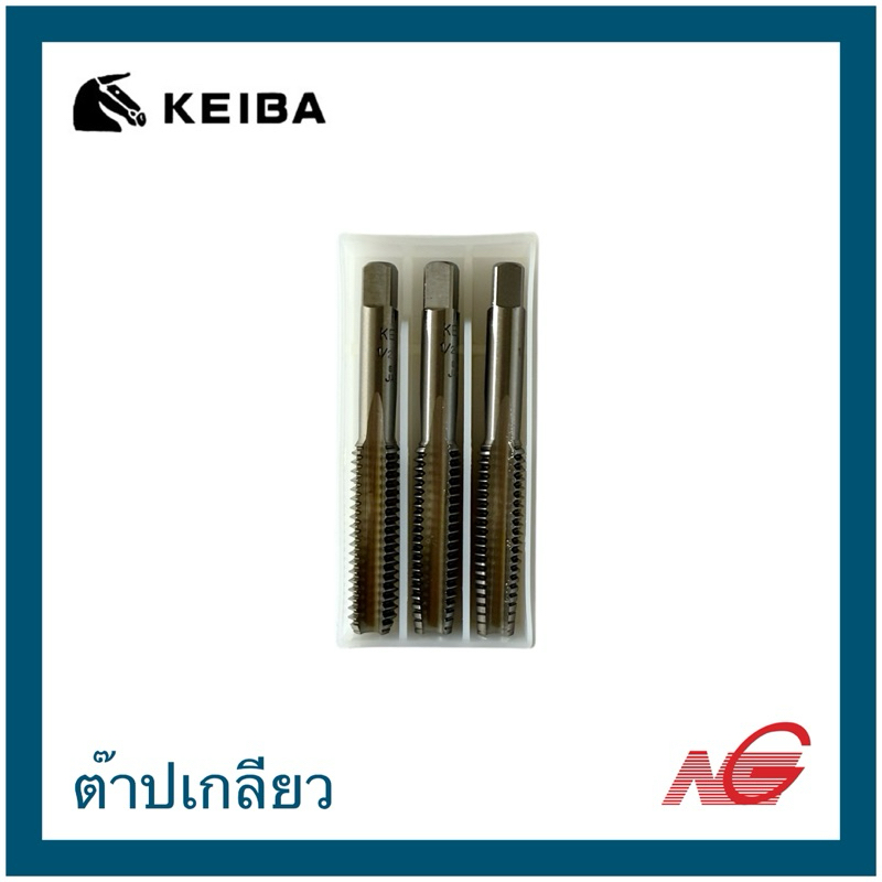 KEIBA คิบบา ต๊าปเกลียว เกลียว BSW 3/8 - 1/2 (1ชุด/3ตัว) | Shopee Thailand