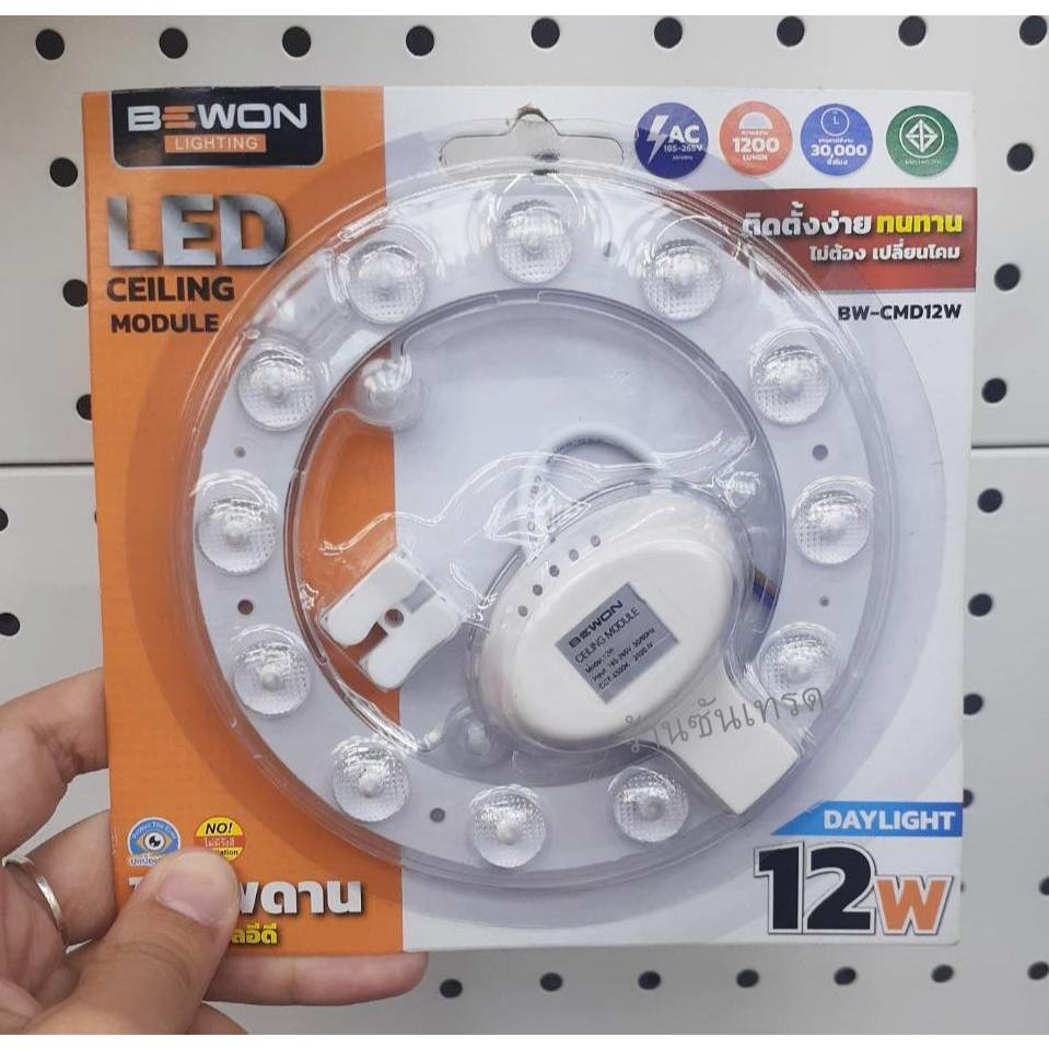 แผ่นชิปโมดูลโคมไฟเพดาน แผงไฟแม่เหล็ก LED ขนาด (12 , 28 , 36 วัตต์) แสงขาว BEWON | Shopee Thailand