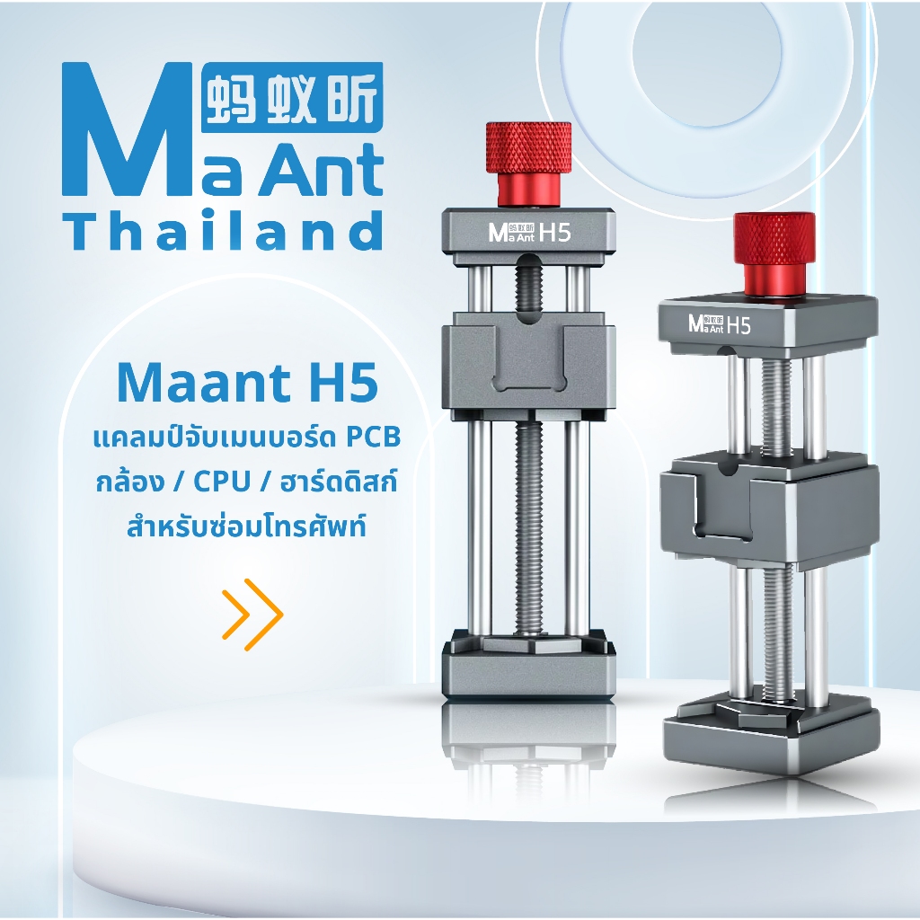 MaAnt H5 อุปกรณ์ยึดสำหรับซ่อมกล้องโทรศัพท์ ซ่อมบอร์ด PCB / CPU / ฮาร์ดดิสก์ | Shopee Thailand
