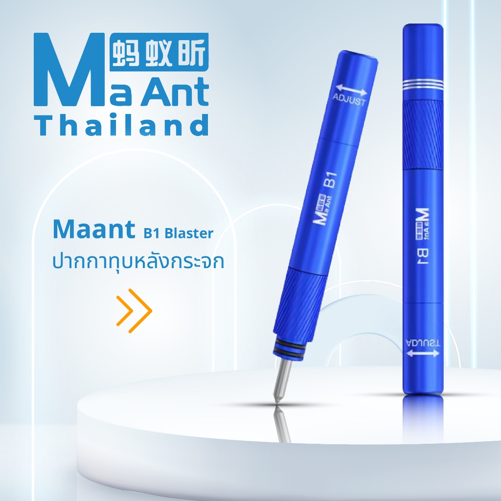 MaAnt B1 Blaster ปากกาทุบหลังกระจก | Shopee Thailand